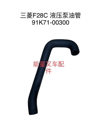 Mitsubishi forklift parts 91K71-00300 Hydraulic pump return pipe FOR F28C